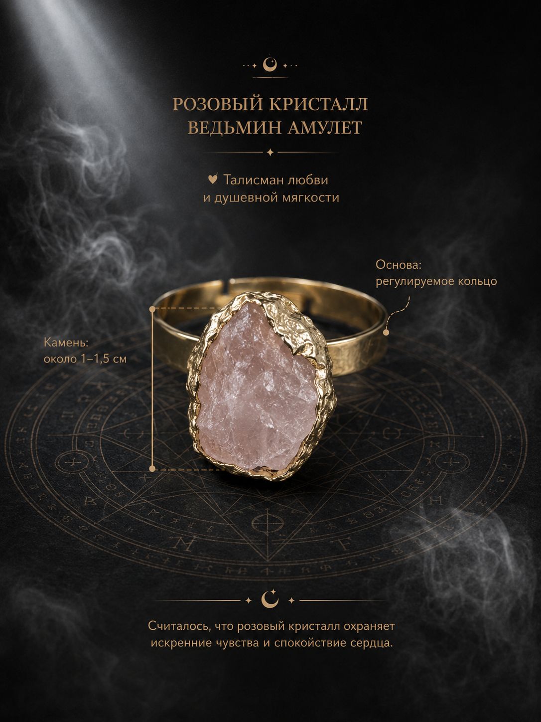 Талисман Оберег/Волшебное кольцо из натурального розового хрусталя оберег для женщин кольцо с розовым кварцем