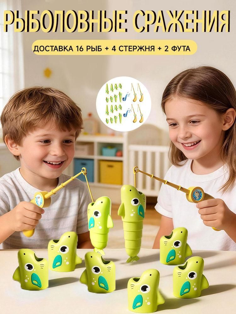 Интерактивная настольная игра для родителей и детей о рыбалке