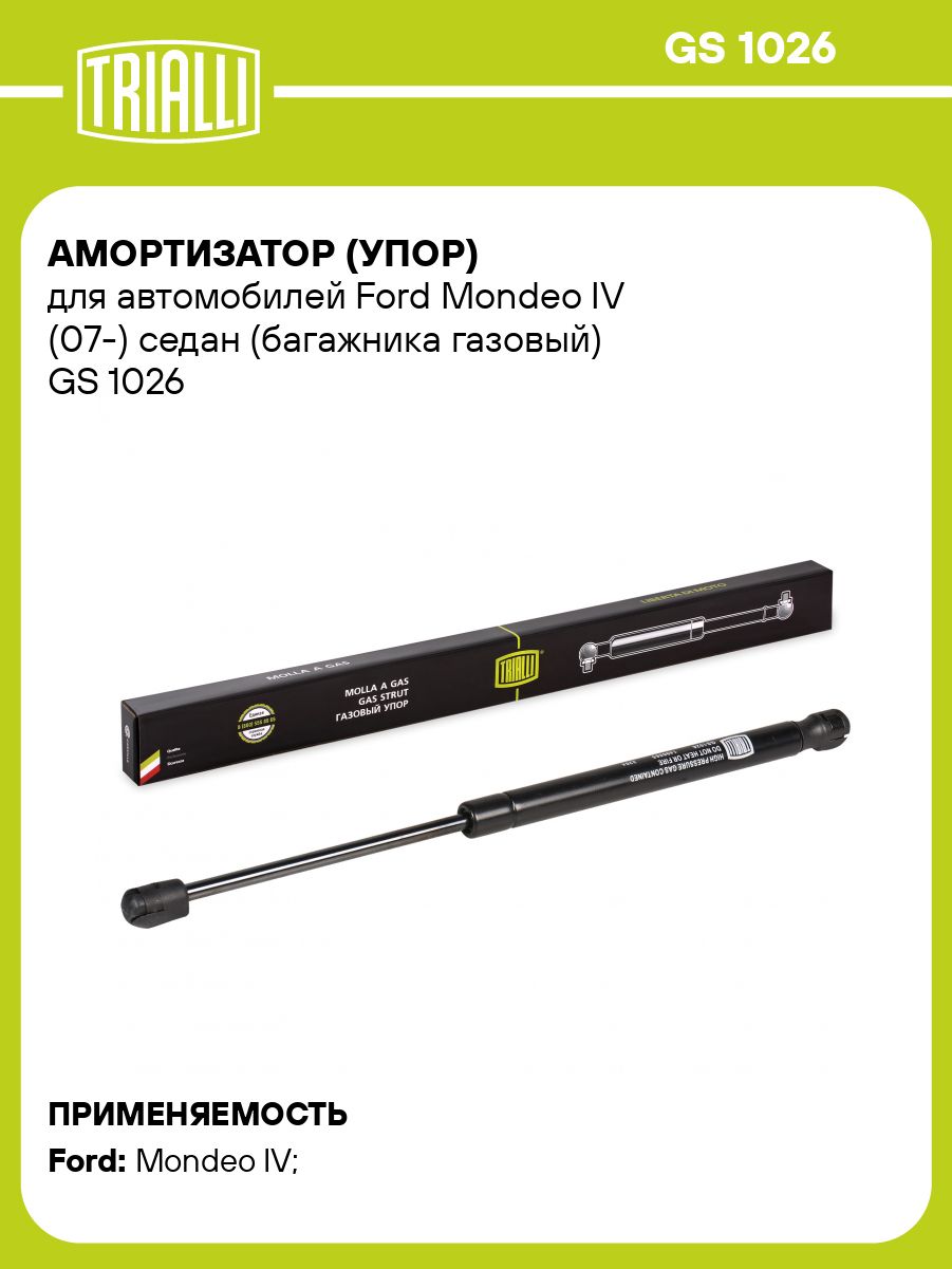 Амортизатор (упор) для автомобилей Ford Mondeo IV (07 ) седан (багажника газовый) TRIALLI GS 1026
