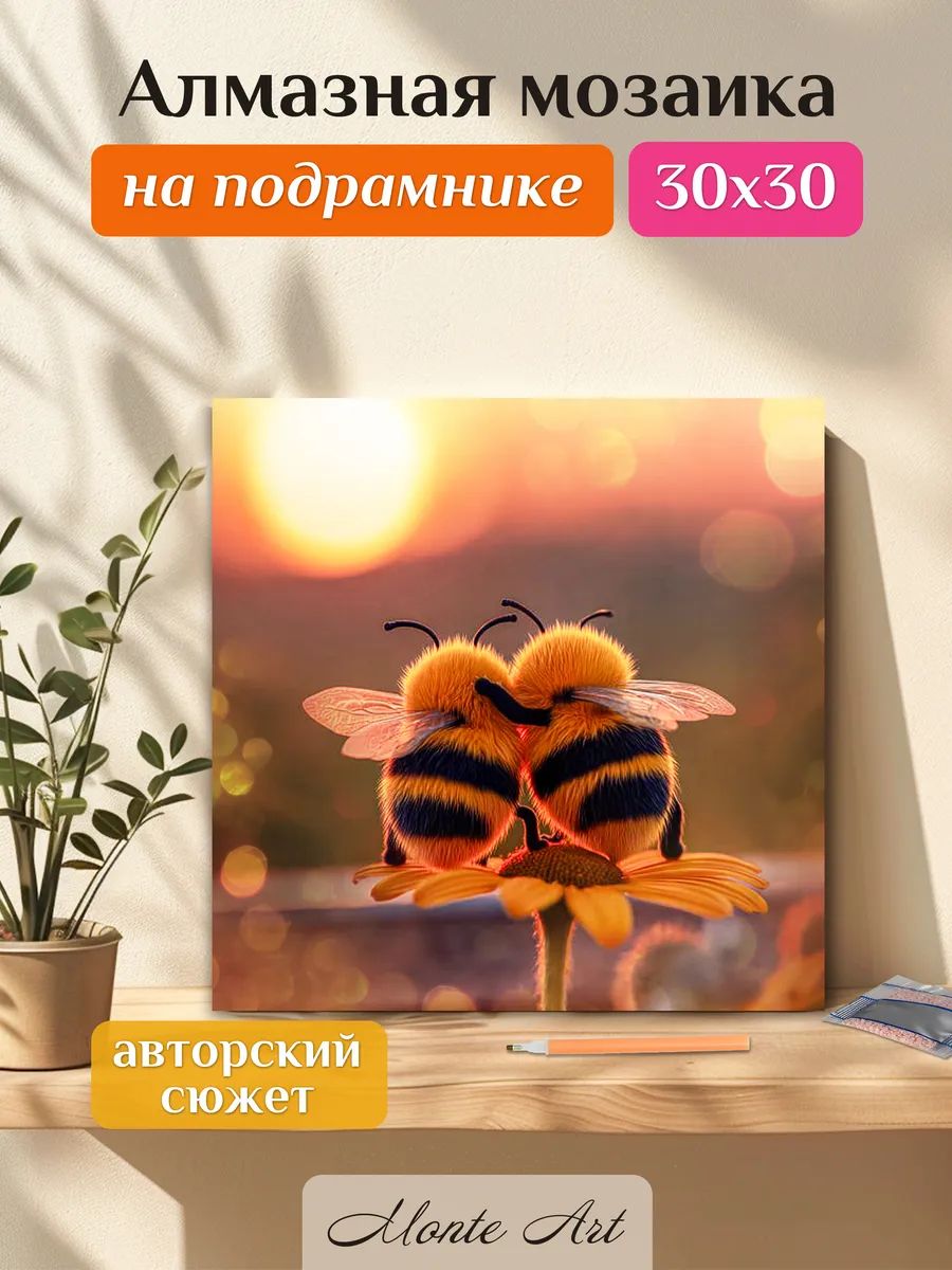 Алмазная мозаика на подрамнике 30х30 Пчелки "ты и я"