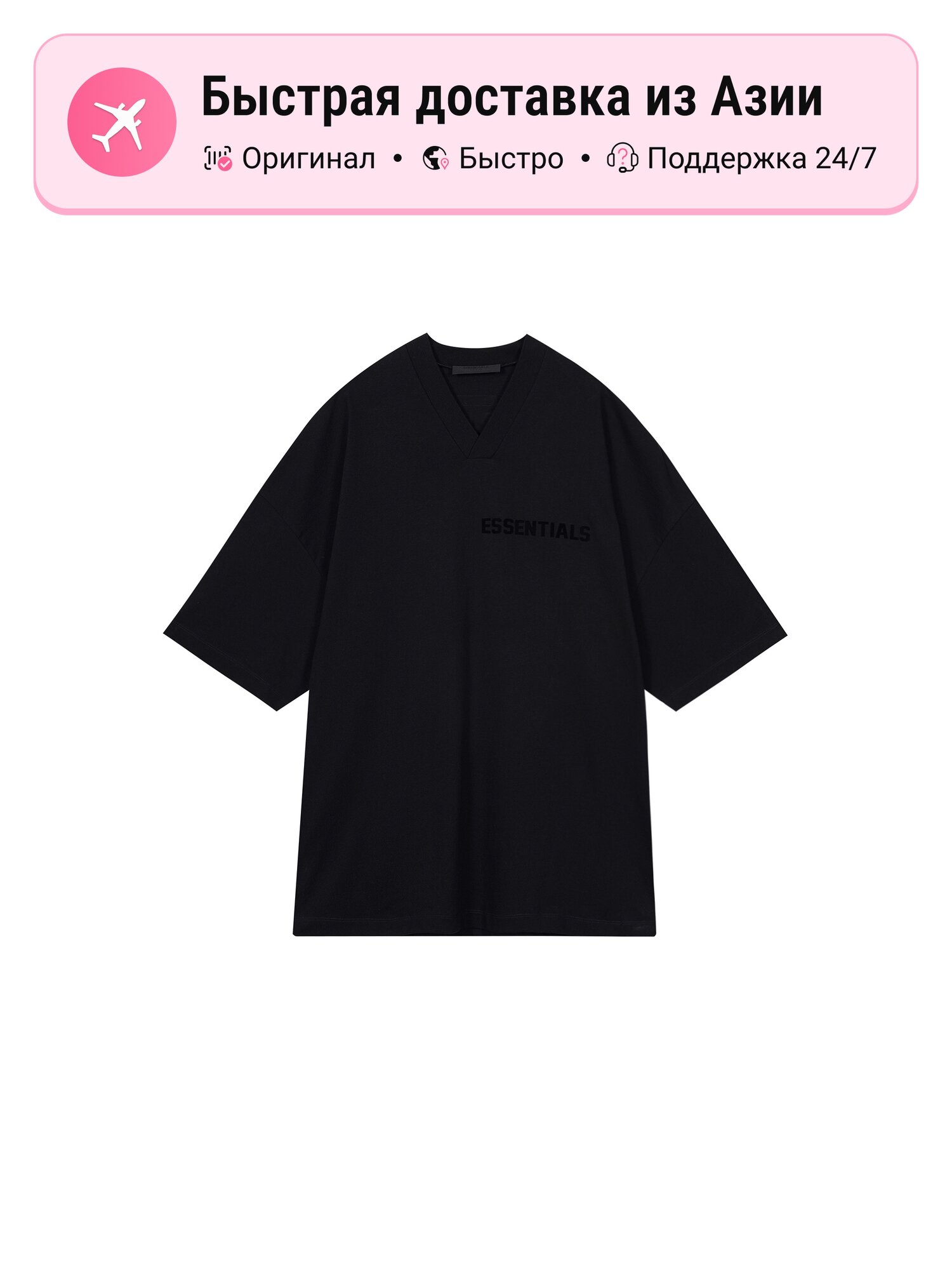 Футболка FEAR OF GOD Essentials V-Neck