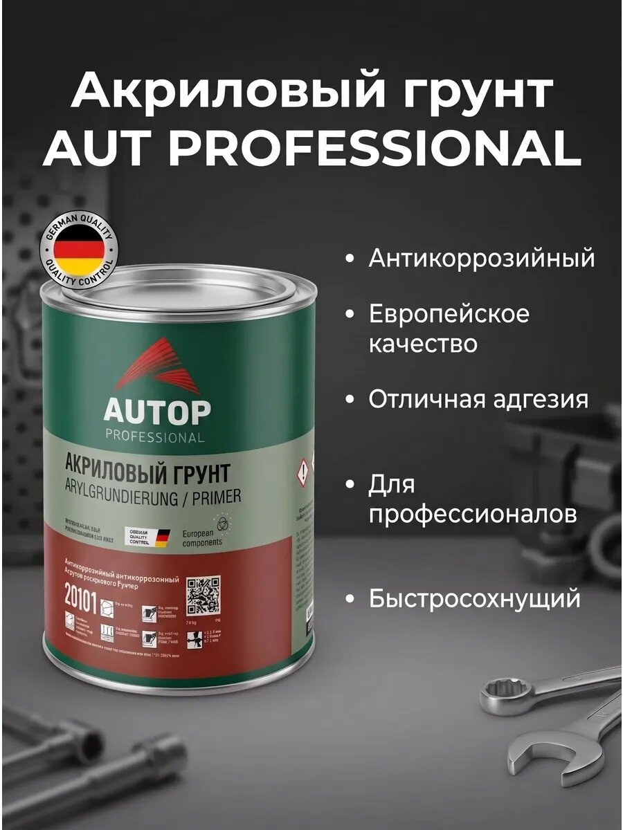Акриловый грунт
