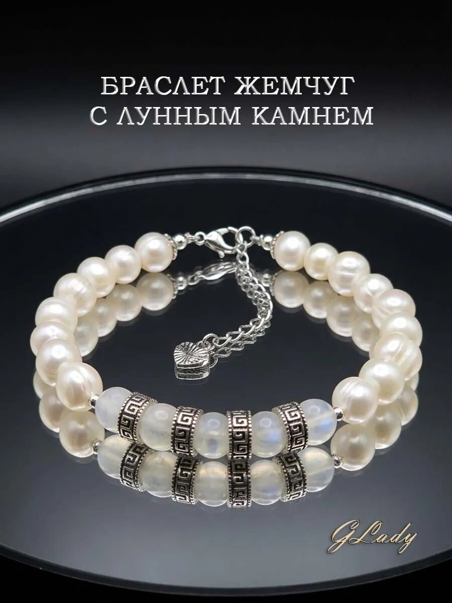 Браслет