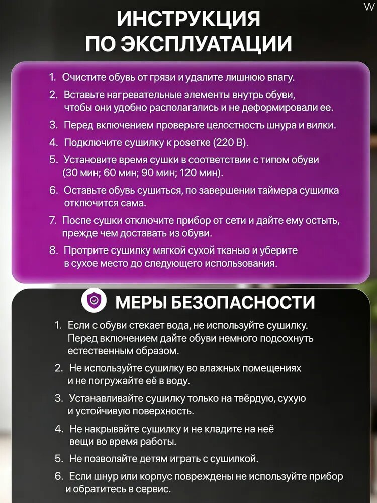 Сушилка для обуви Aurika, для всей семьи, быстрая сушка, антибактериальное действие, 48°C — фото 1