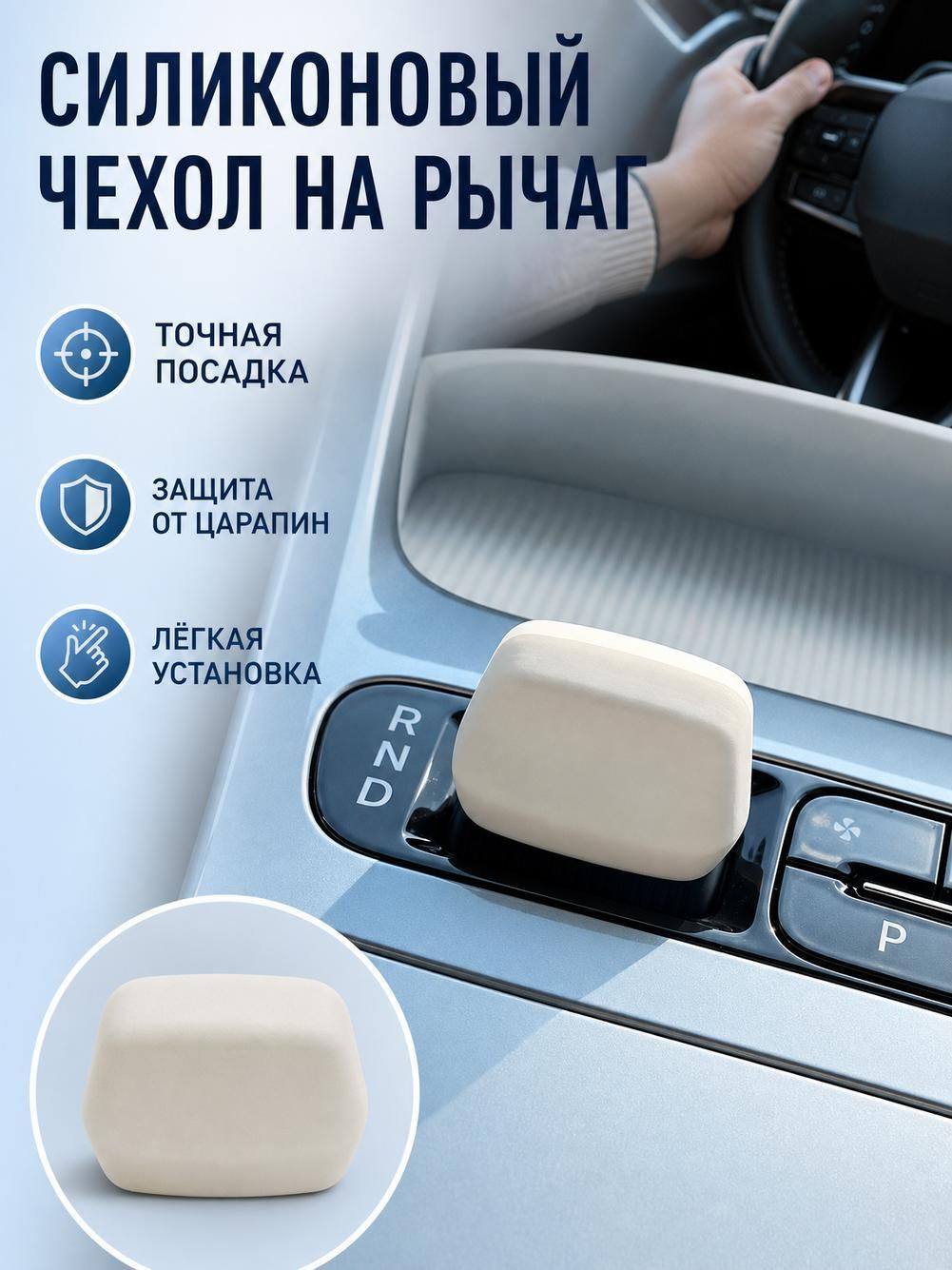2025-2026 GEELY EX2 Защитный Кожух Для Автомобильного Рычага Переключения Передач