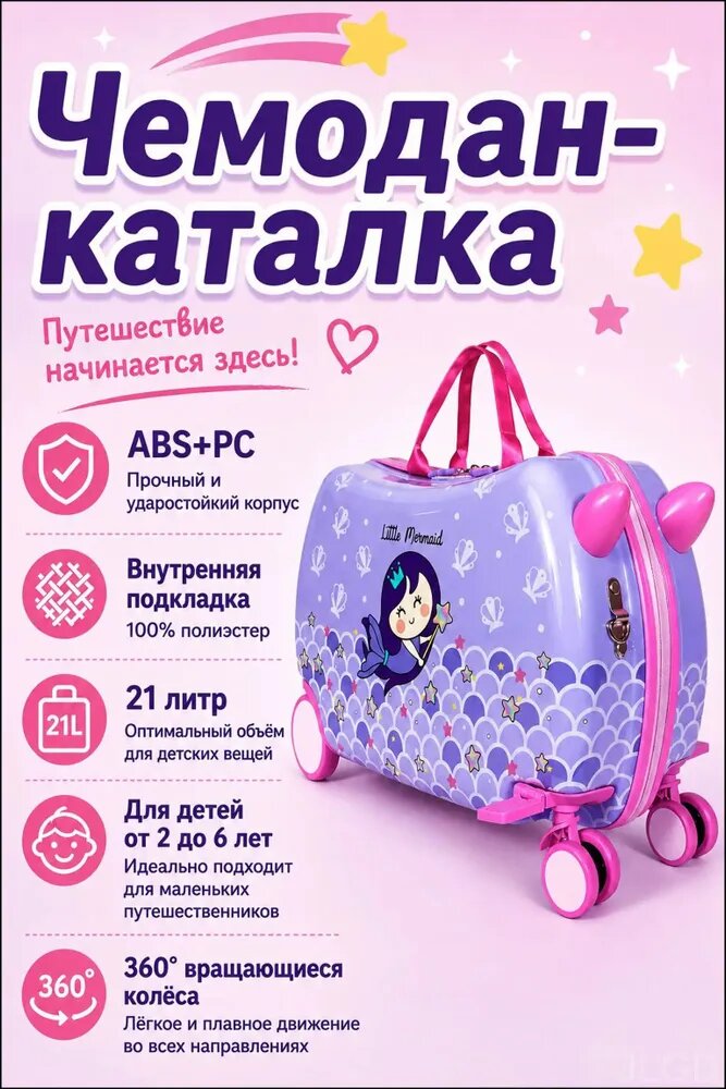 Чемодан