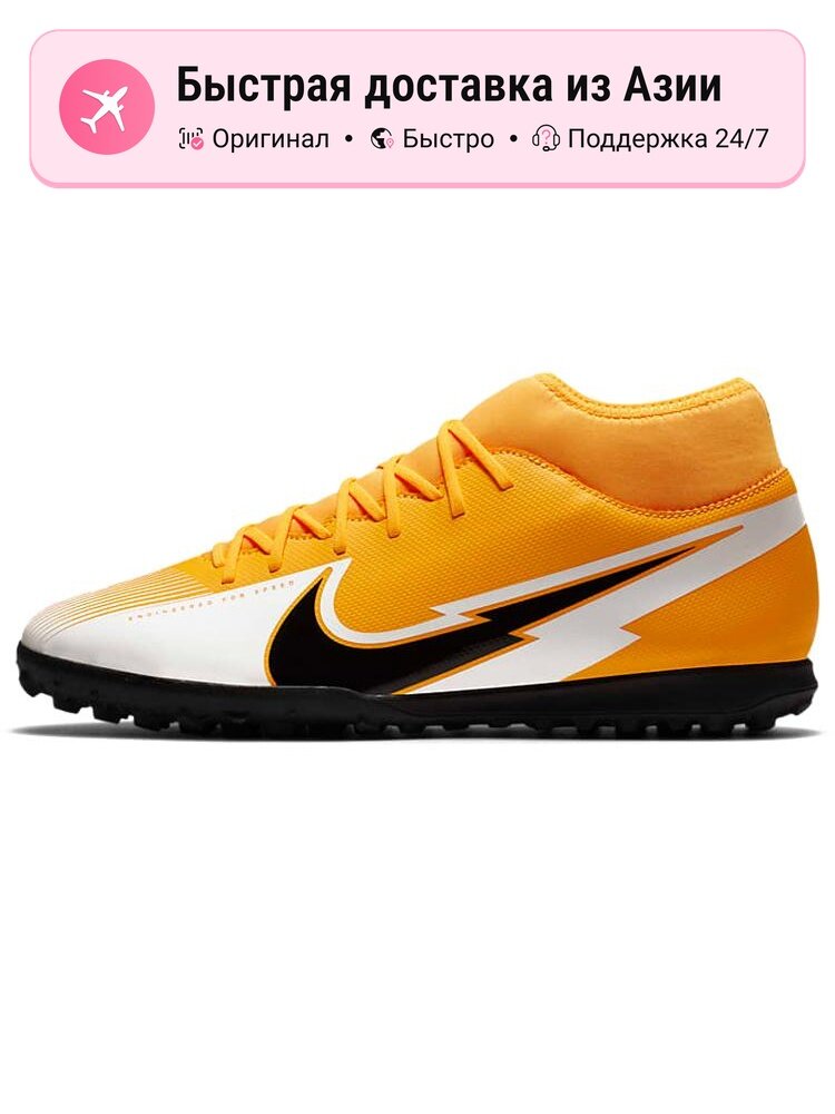 Бутсы NIKE