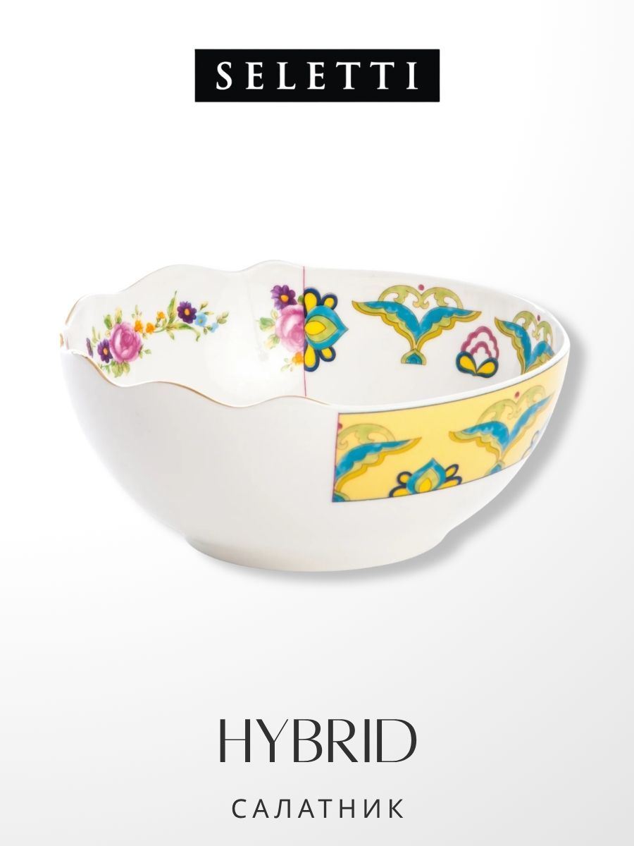 Салатник Seletti (Италия), "Bauci" серия Hybrid, 17х7 см