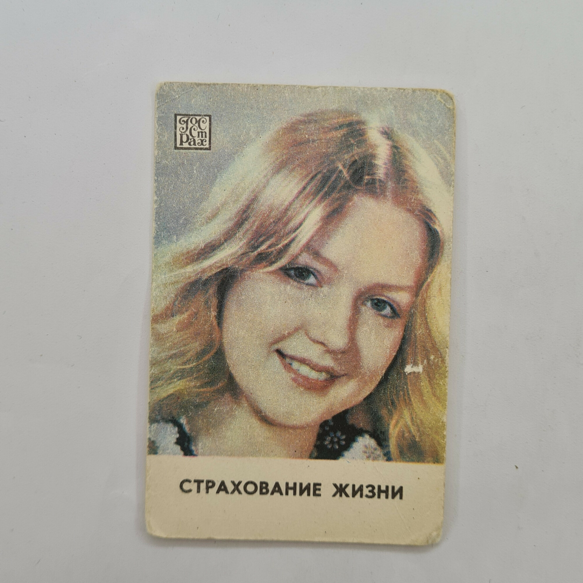 Карманный календарик 1981. Женский портрет, календарь на год с праздниками. Календарь винтажный