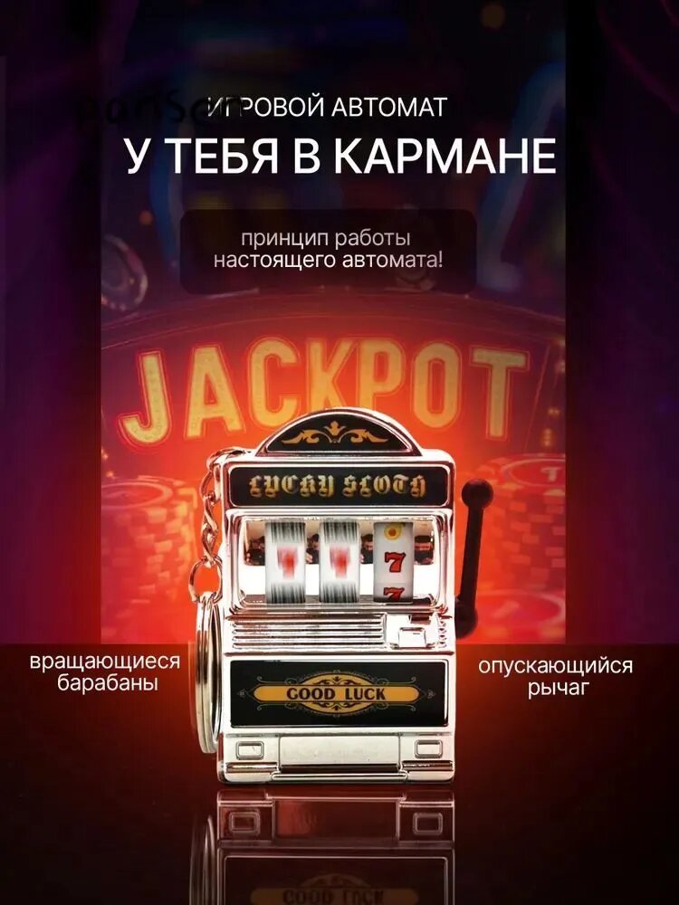 Брелок, серебро — фото 1