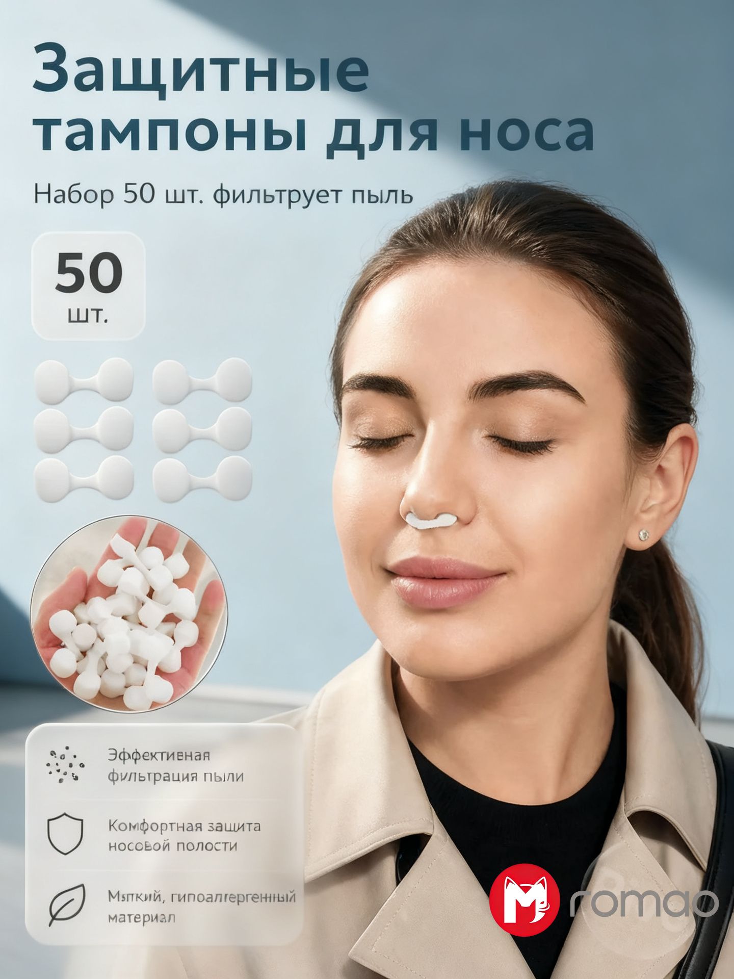 Romao Фильтр для респиратора, маски, размер 0 фильтр для маски запасной фильтр 0