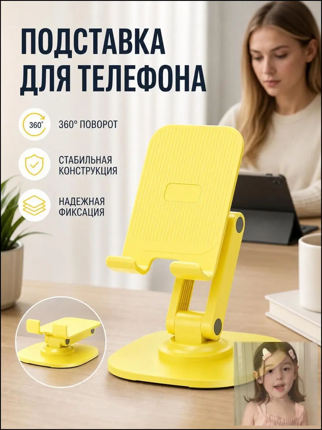 Металлический держатель для телефона и планшета с 360 поворотом, регулировка высоты, универсальное крепление