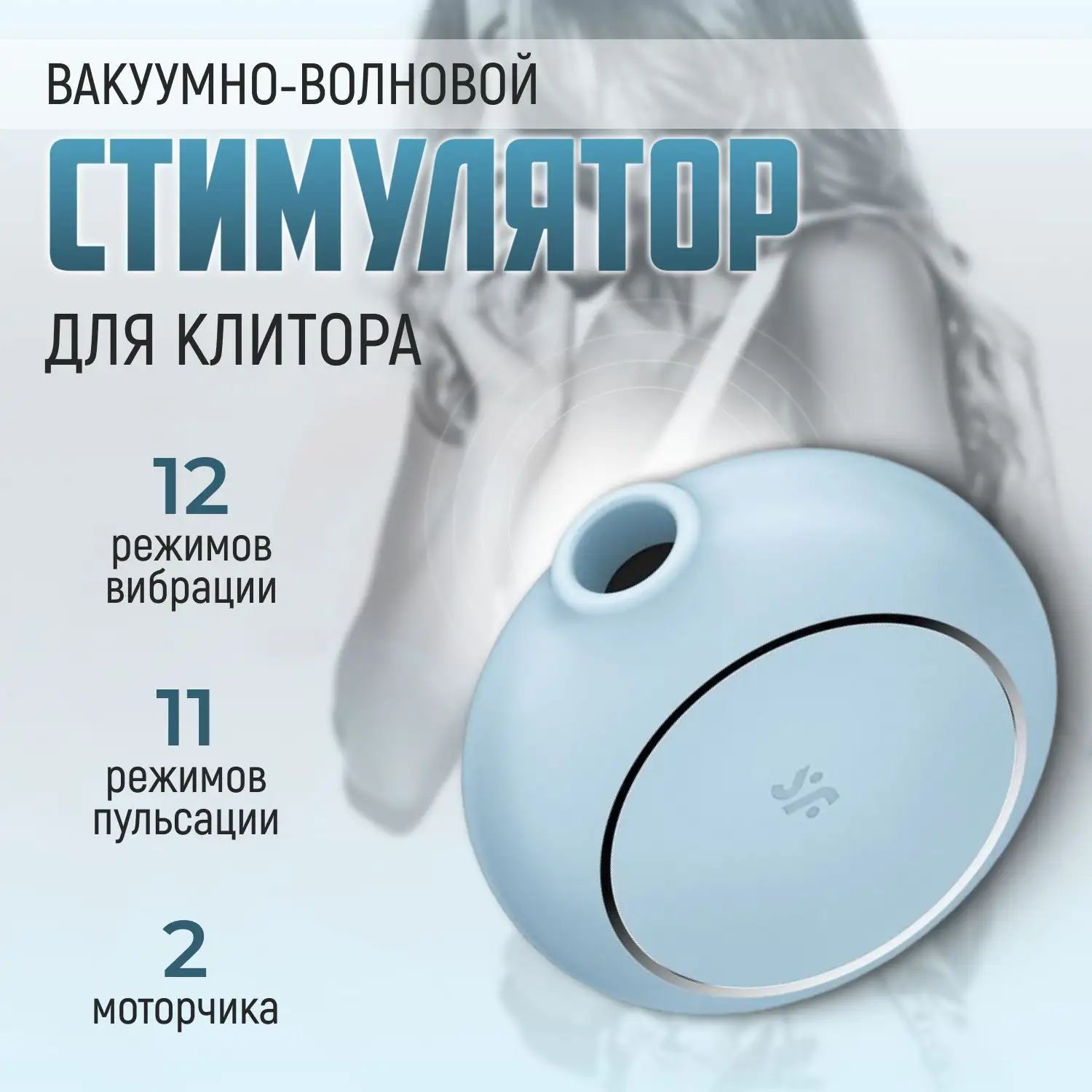 Вибратор женский Satisfyer Satisfyer Pro To Go 3, вакуумный, волновой, клиторальный, стимулятор для клитора, для женщин, голубой