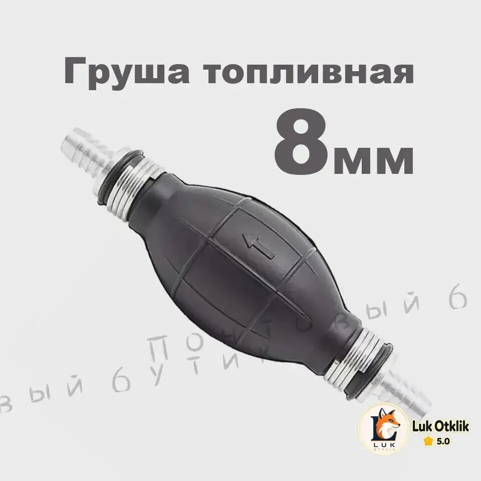 Насос подкачки топлива лодочного мотора