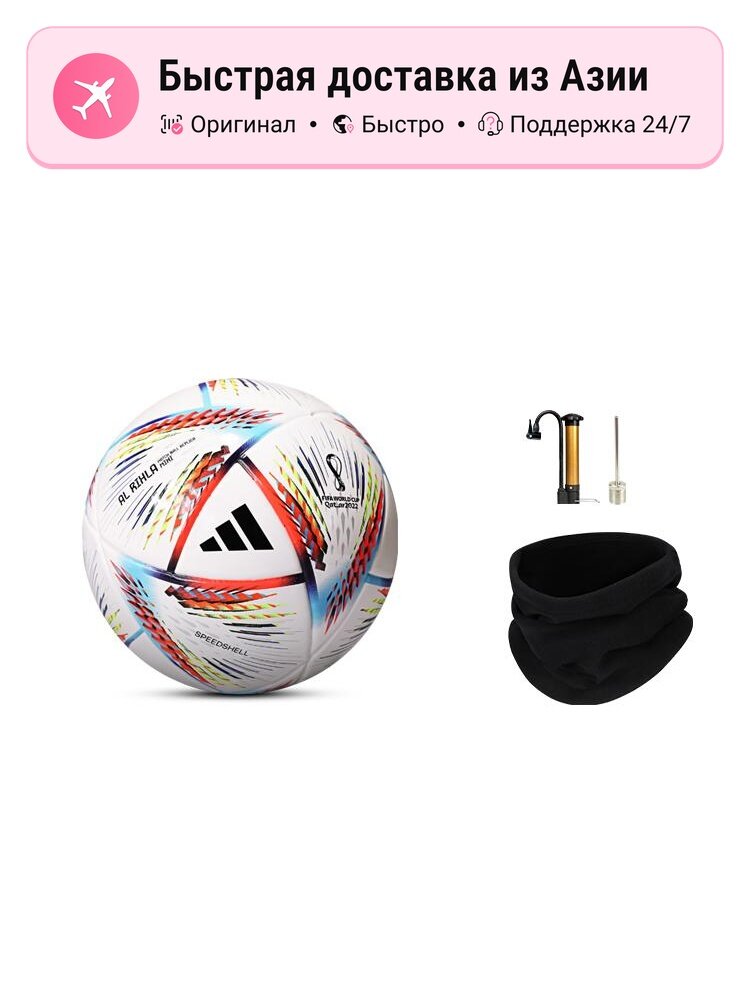 Футбольный мяч унисекс Adidas безшовная термосклейка, красно-белый, size 1 ball EU