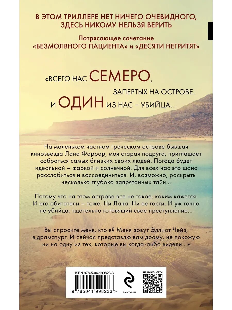 Книга Ярость — фото 1