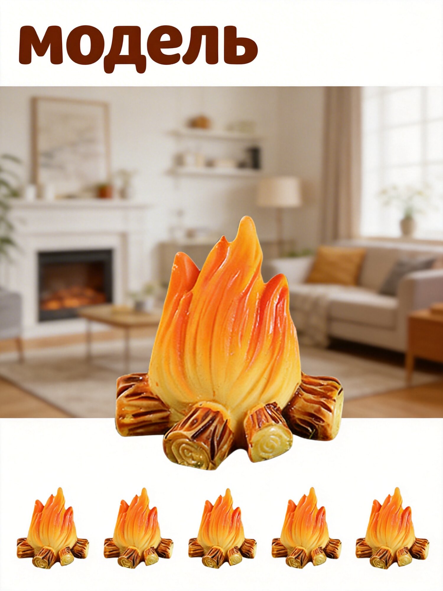 6 Штук Миниатюрная Модель Костра Ландшафтные Аксессуары Миниатюрное Украшение Домик Куклы 2 80X2 10X2 00Cm