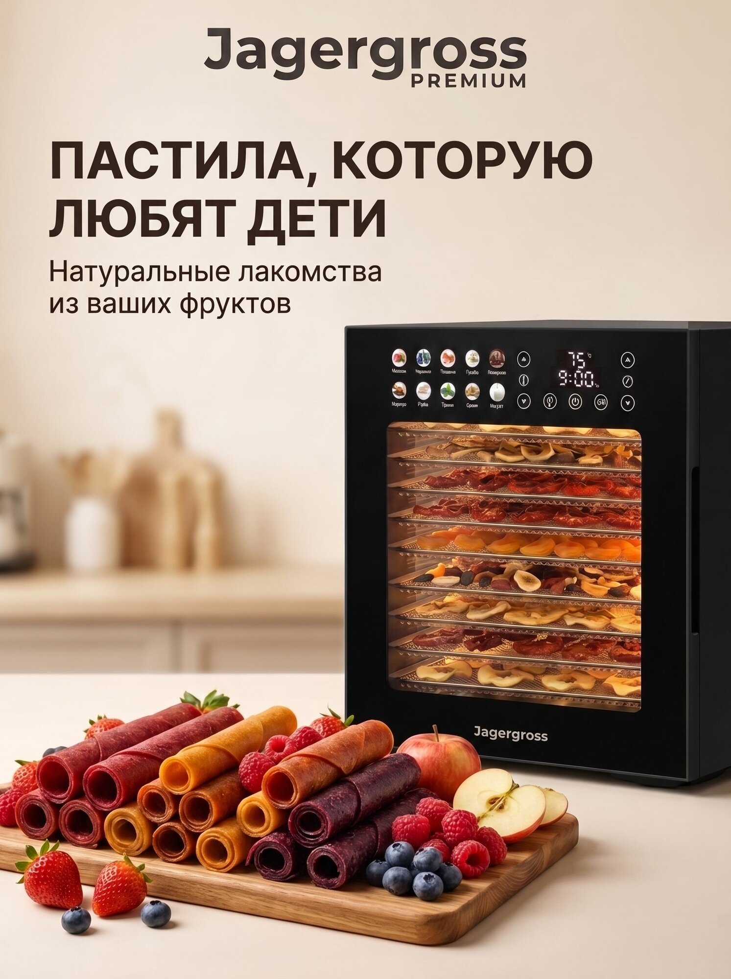 Сушилка металлическая для овощей и фруктов электрическая10 поддонов. Сушилка для пастилы, мяса, рыбы, грибов и ягод с таймером Jagergross. Дегидратор для овощей и фруктов.
