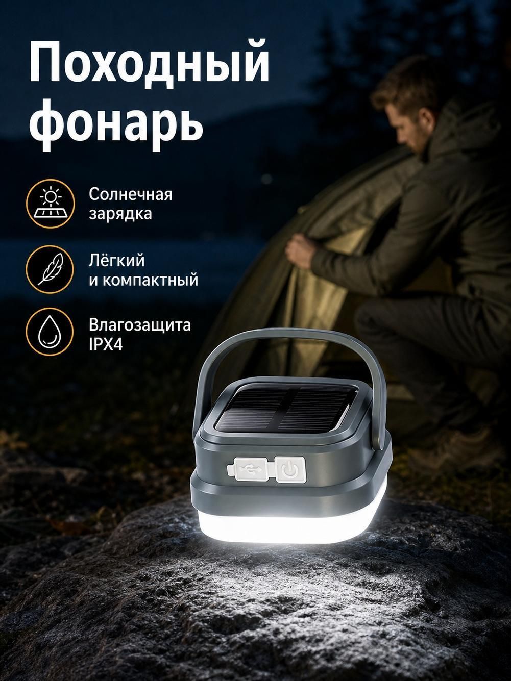 Новая солнечная лампа для кемпинга, зарядка USB, долгое время работы