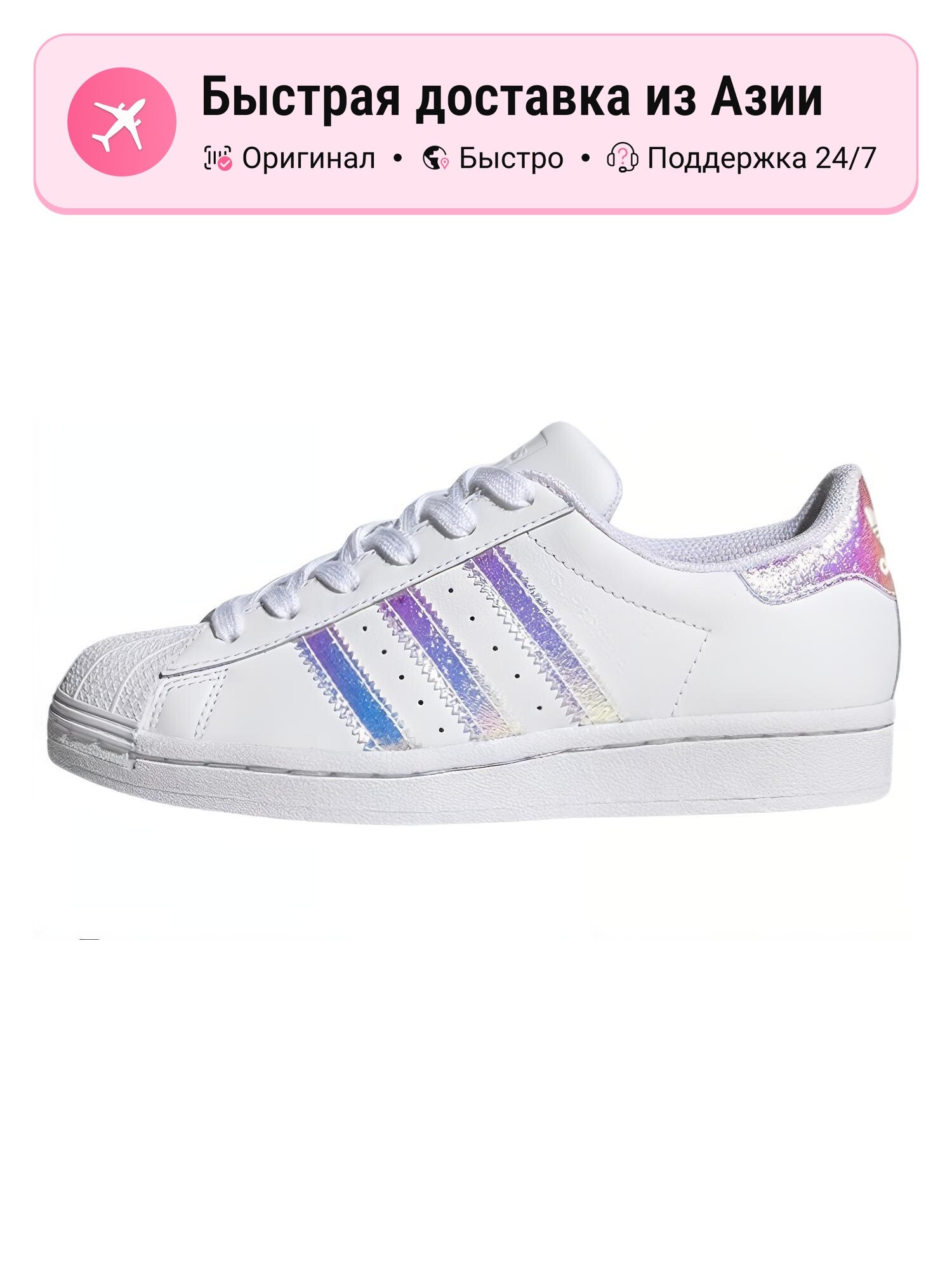 Кроссовки adidas Originals Superstar