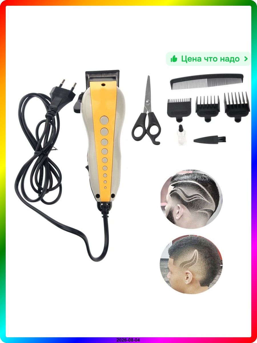 Машинка для стрижки ITEM-901E0D, синий
