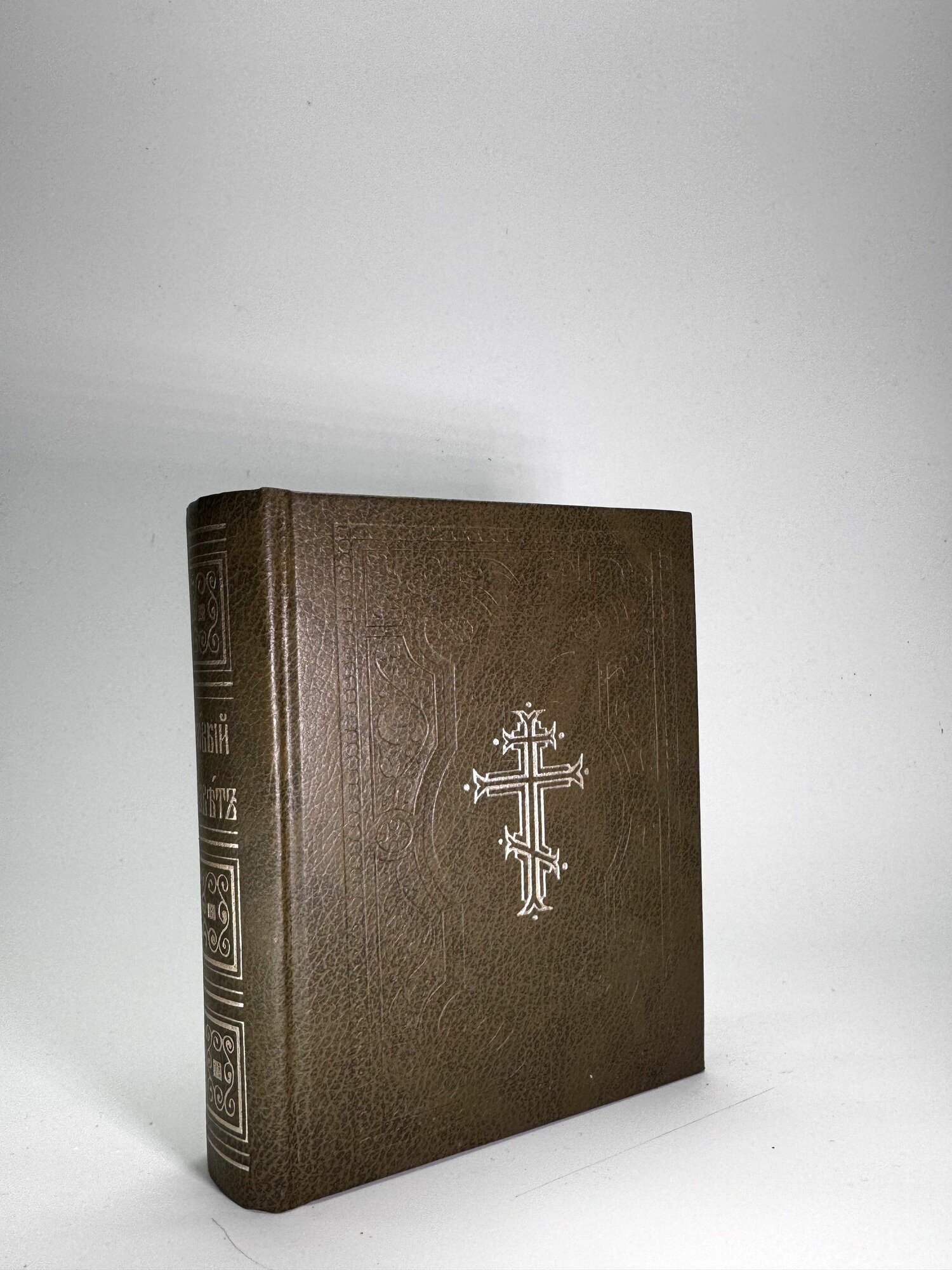 Книга «Святой Евангелие», Твердый переплет