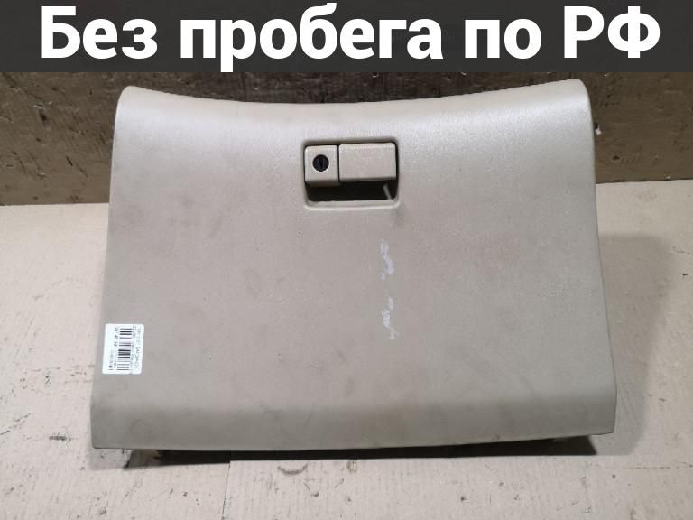 Бардачок с пробегом Toyota Vista ZZV50