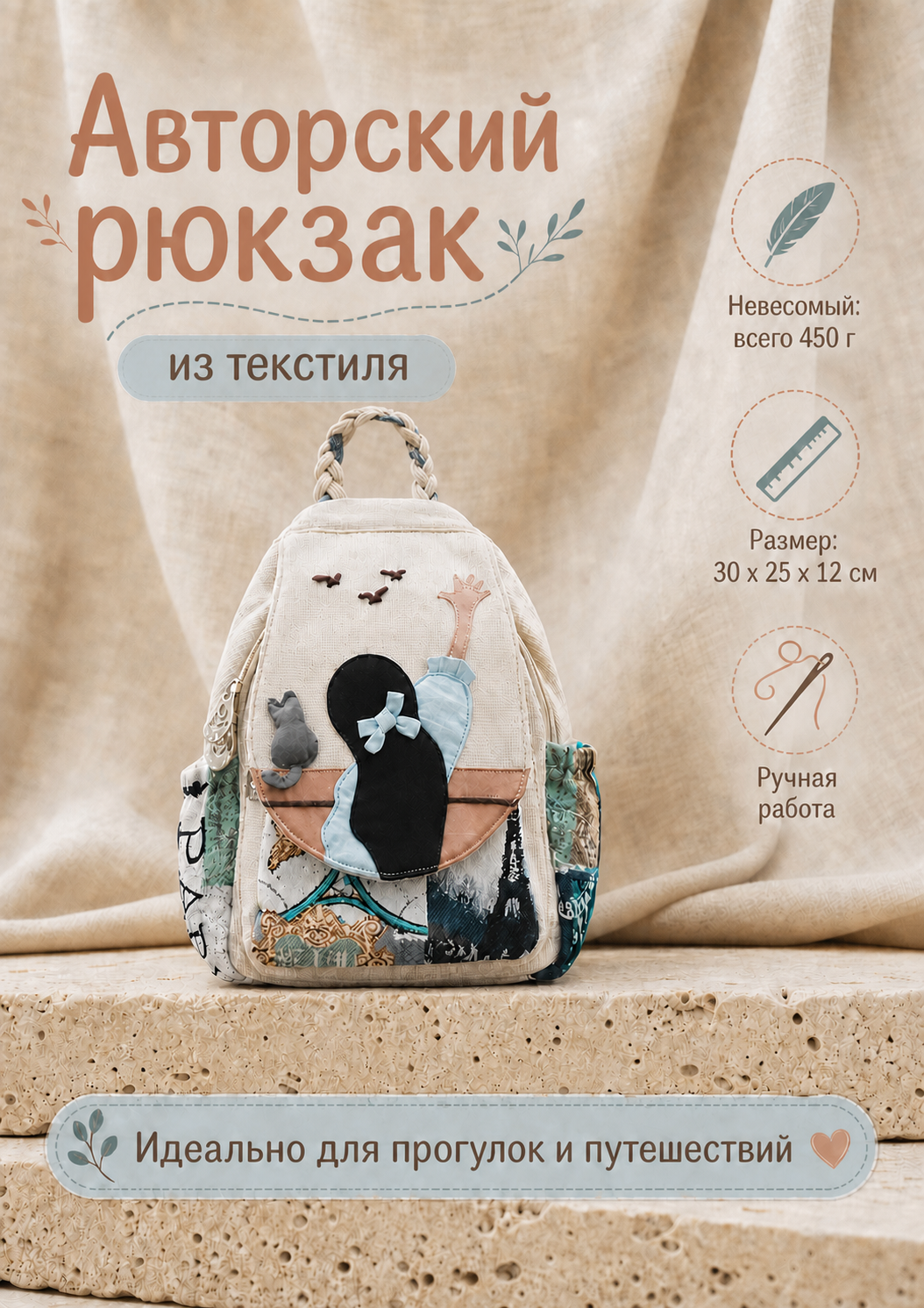 Сумка-рюкзак  Этно рюкзак