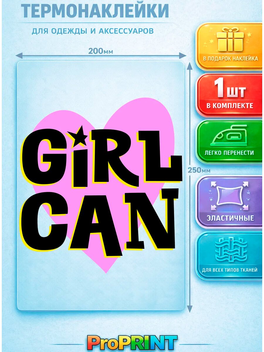Термонаклейка на одежду надпись