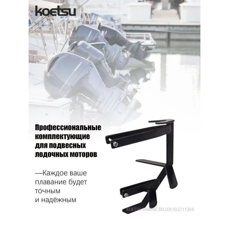Аксессуары для судов, Длина, см 28, Ширина, см 20, Цвет TOHATSU /HANGKAI 9.8л. с — фото 1