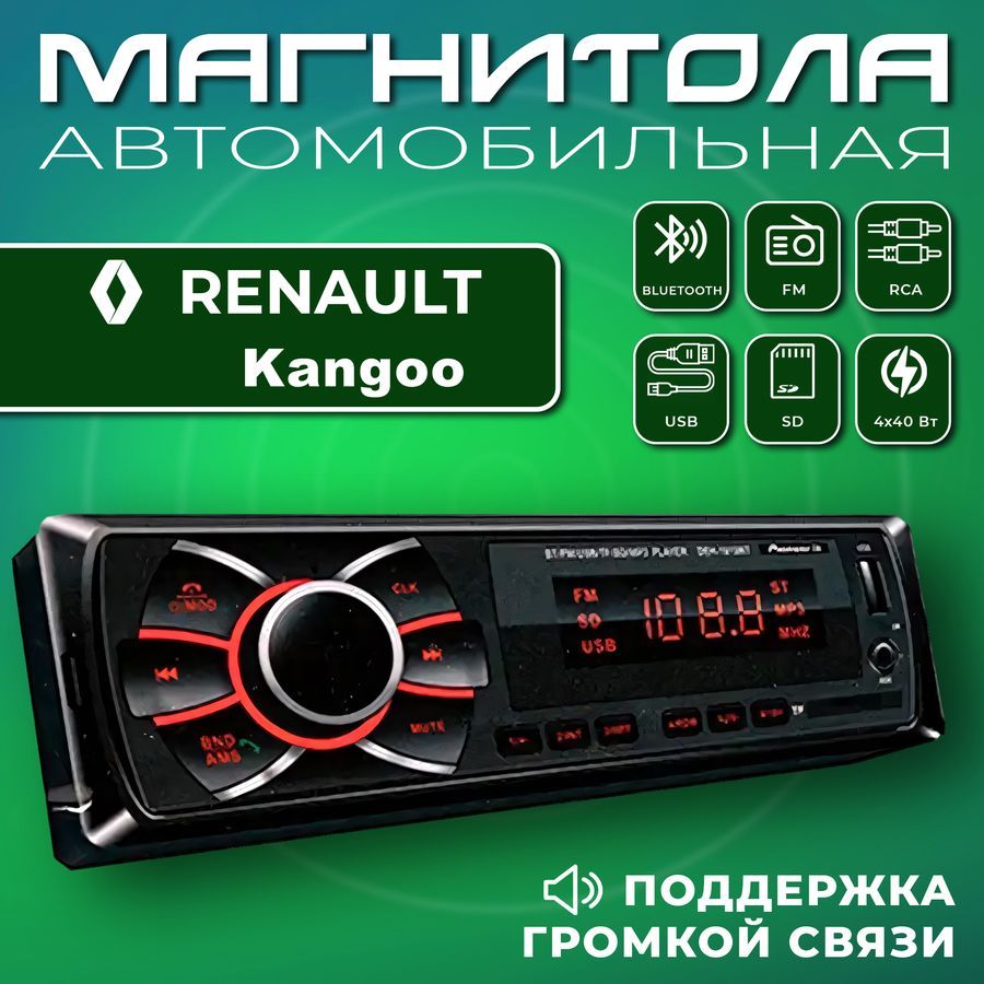 Bada.Boom Автомагнитола, диагональ: 2", 1 DIN, 2ГБ/101717ГБ