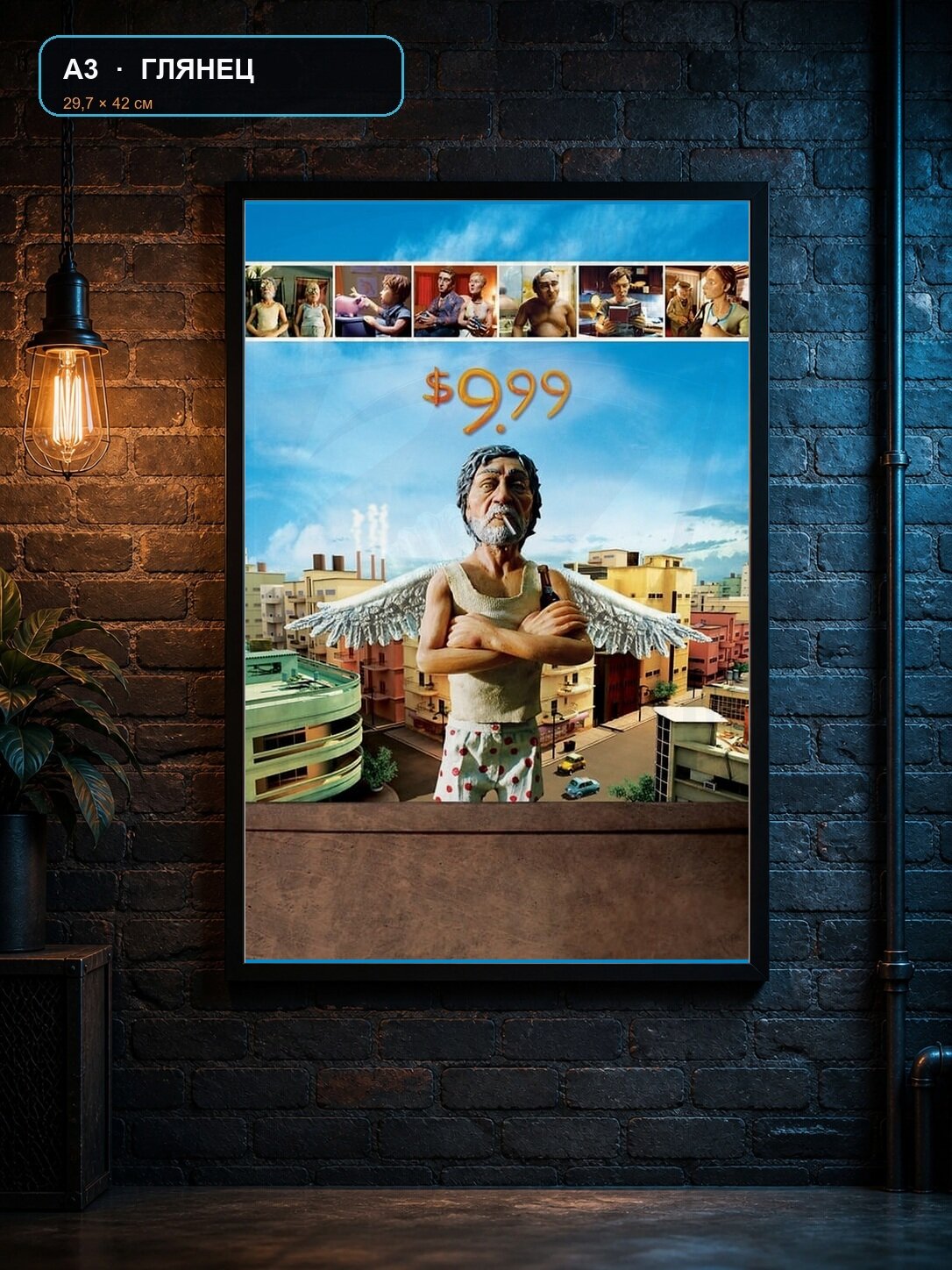 Постер 9,99 долларов — фото 1
