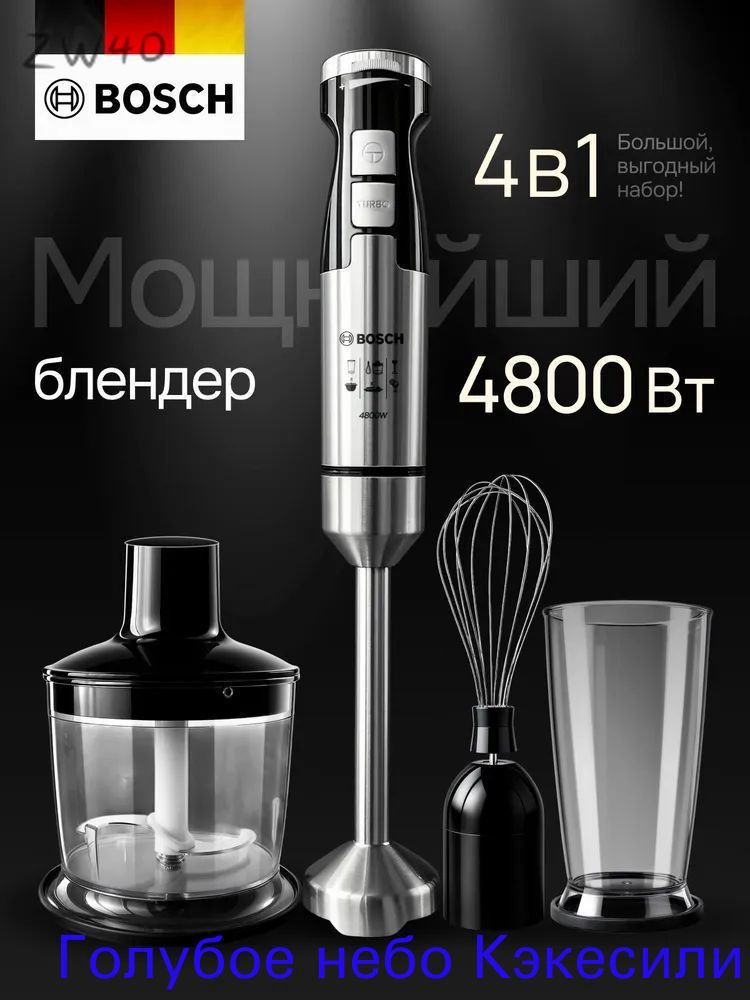 Погружной блендер mzm-20260801122631365d, черный, серый металлик