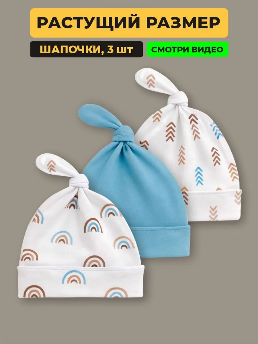 Шапка Швейные истории для детей