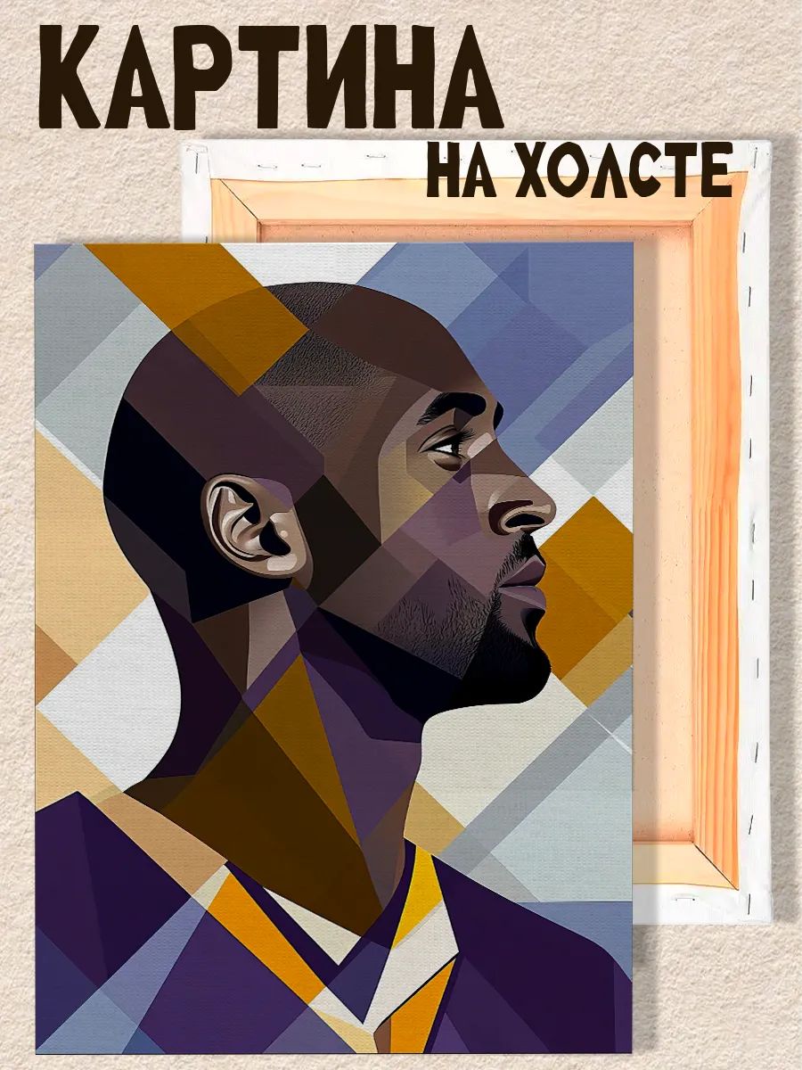 Картина на стену Kobe Bryant