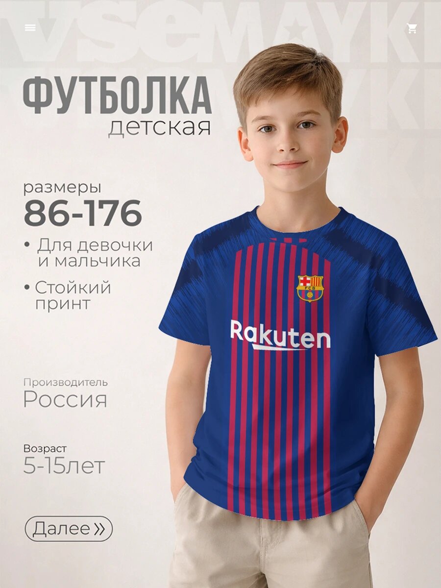 Футболка