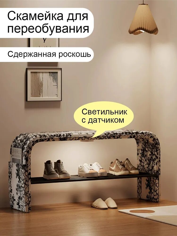 Обувница, Металл, 80х25х42 см Благодаря своей прочной конструкции она справляется с нагрузкой и обеспечивает стабильную