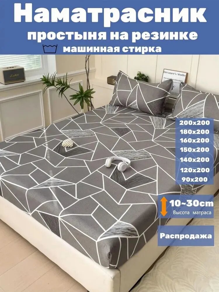 Простыня на резинке 120x200 см хлопок, вареный хлопок, темно-серый 3d-эффект