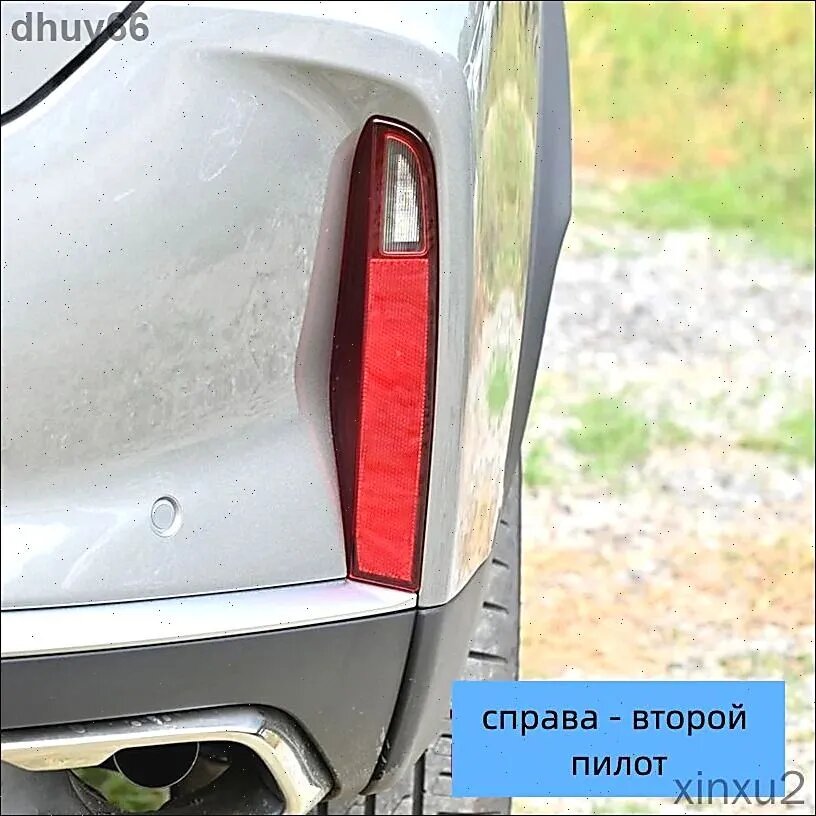 Лампа автомобильная 1 шт. арт. Фонарь заднего бампера/задняя противотуманная фара подходит для Chery Exeed TXL - справа - второй пилот