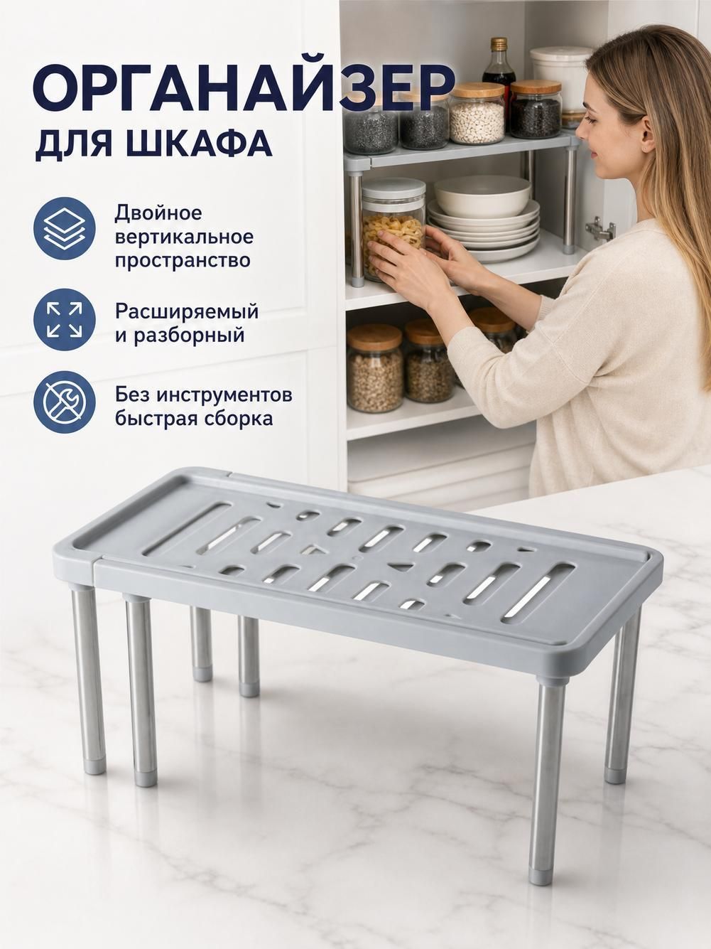Раздвижная полка-органайзер для кухни и шкафа, регулируемая подставка для хранения до 61 см