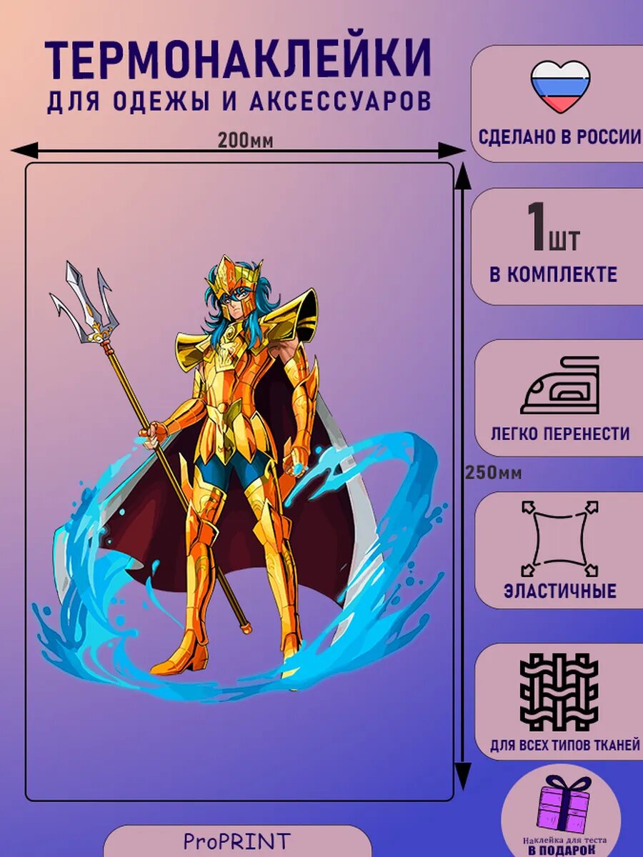 Термонаклейка на одежду
