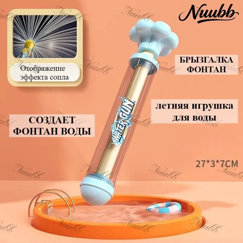 Водный пистолет-фейерверк для детей, летняя игрушка для воды, модель с распылителем-фейерверком,
