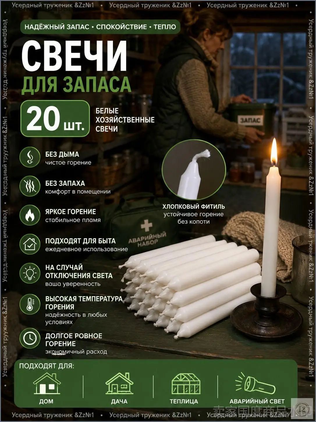 Свечи церковные цифра 2 "без аромата" 18 см х 1.394 см 20 шт