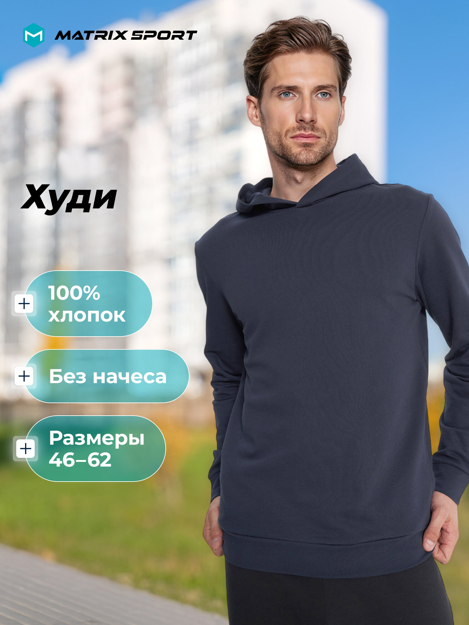 Худи MSM Hooded fleece jumpers w/o zip