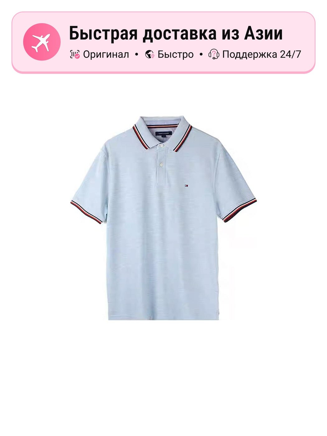 Поло TOMMY HILFIGER Tommy Hilfiger