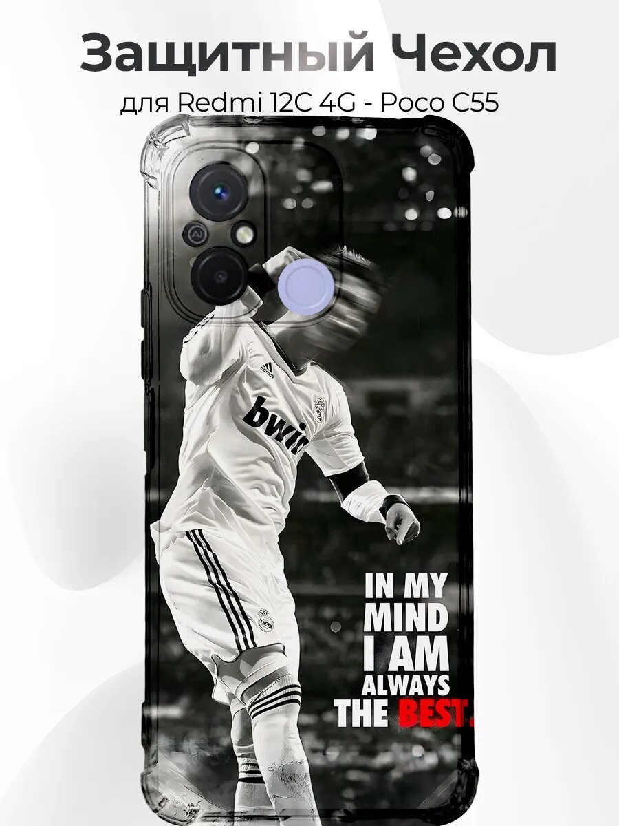 Чехол на Xiaomi Redmi 12C Ronaldo goat мотивация
