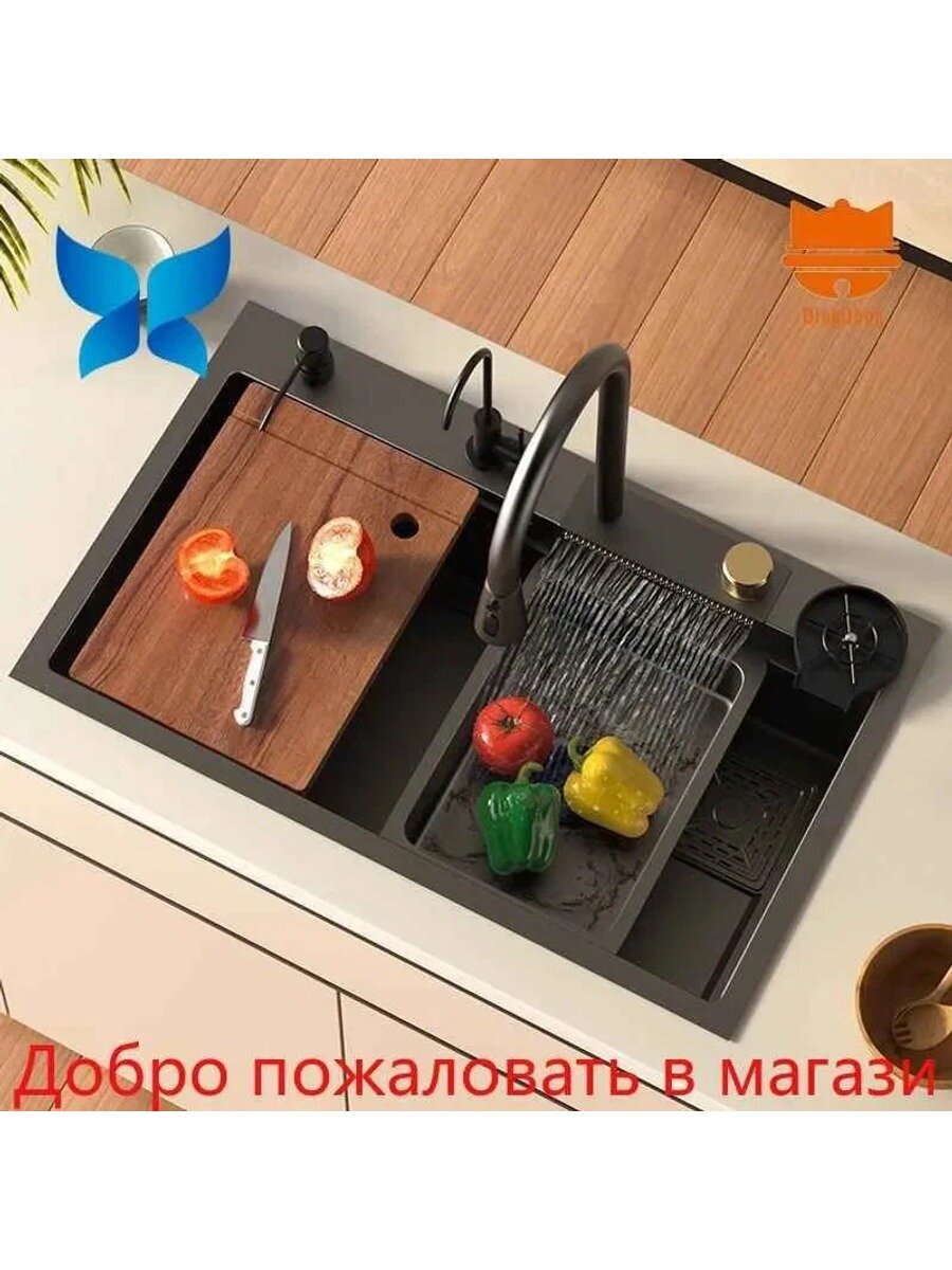 Мойка
