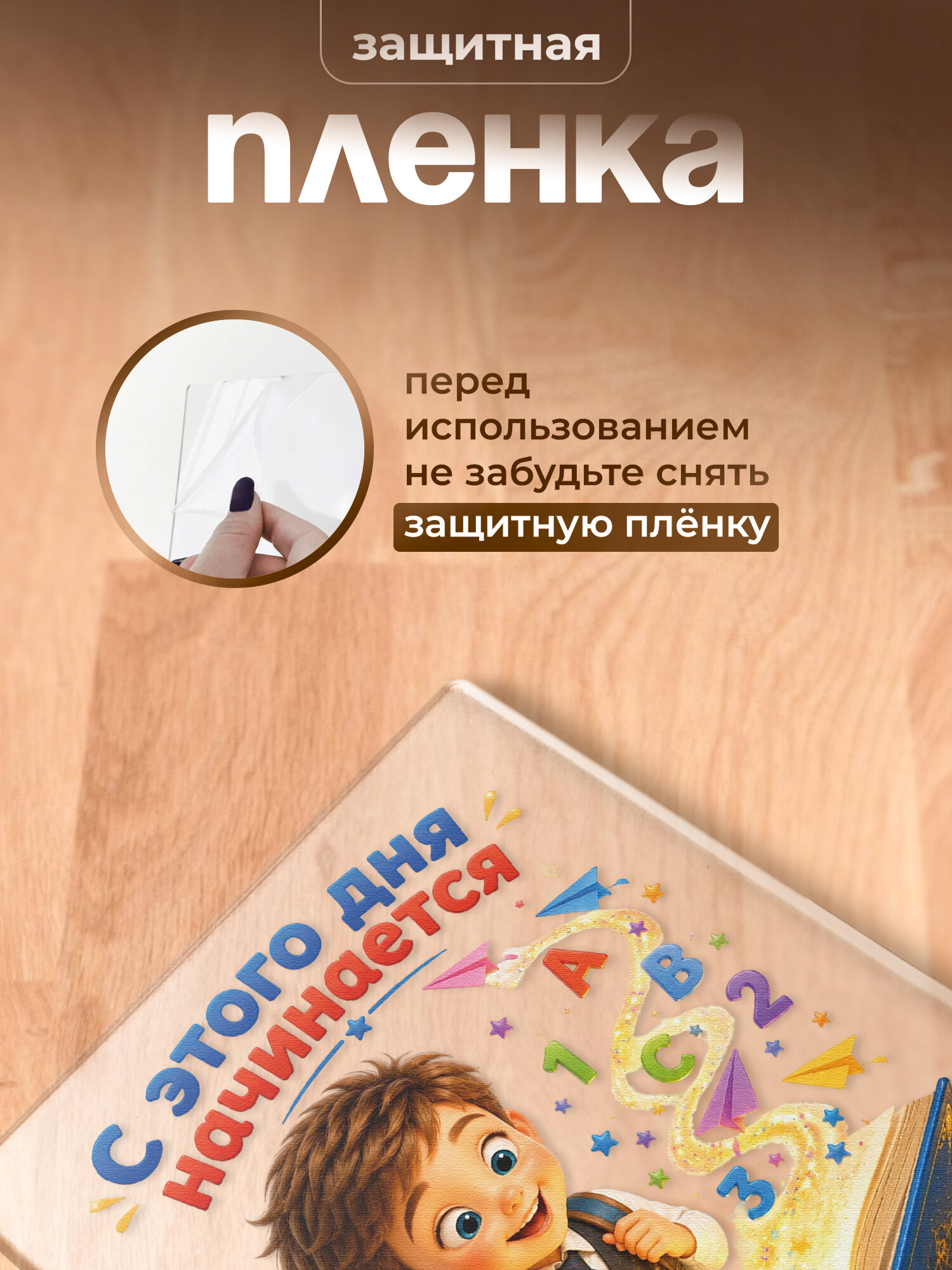 Постер С Днем знаний — фото 1