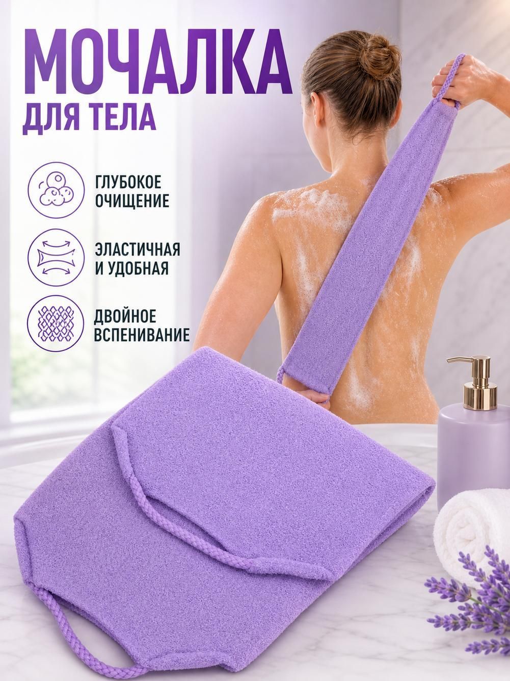Мочалка