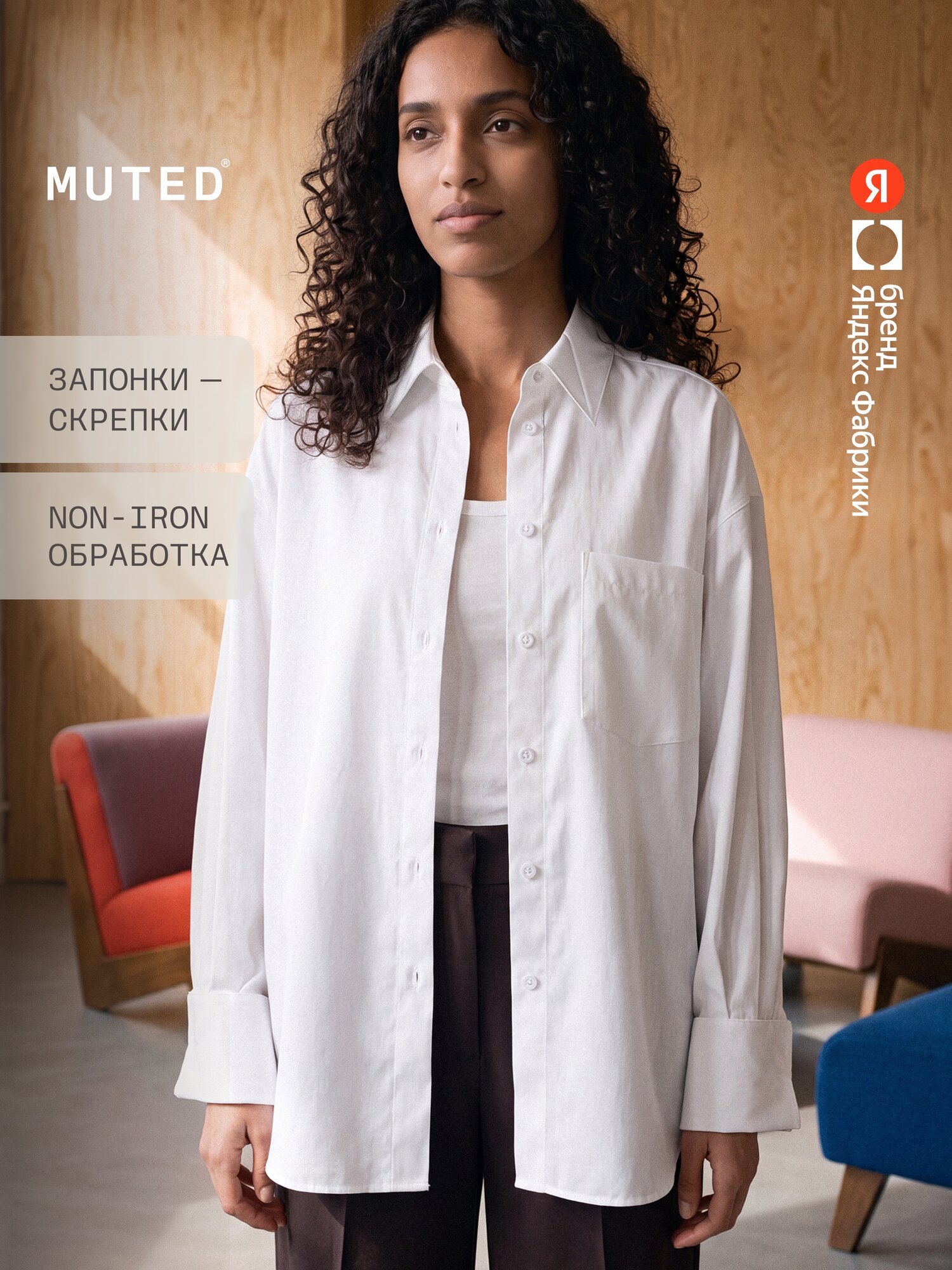 Рубашка oversize из хлопка с двойными манжетами и запонками